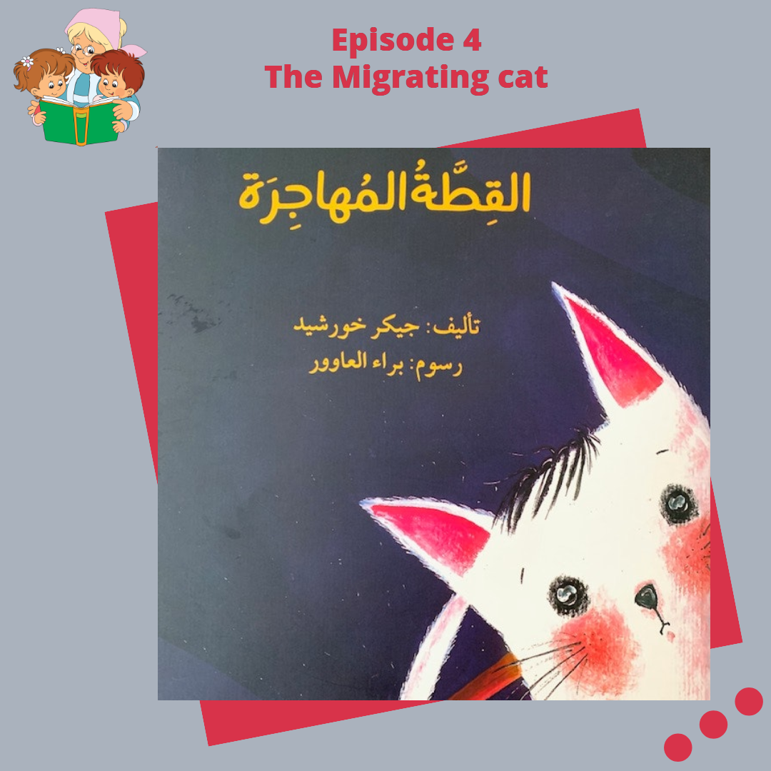 Episode 4 - The Migrating Cat - Storytime With Teta